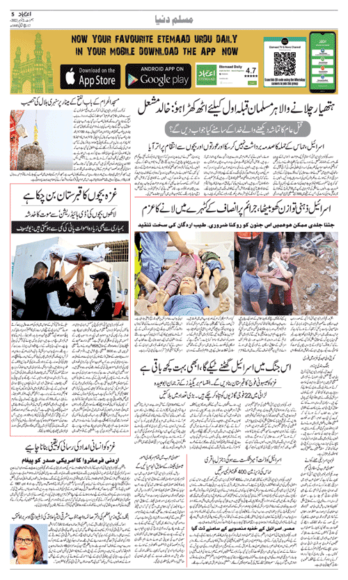 Etemaad Daily Thursday 02 Nov, 2023 Online E Paper