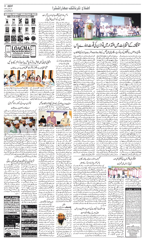 Etemaad Daily Saturday 04 Nov, 2023 Online E Paper