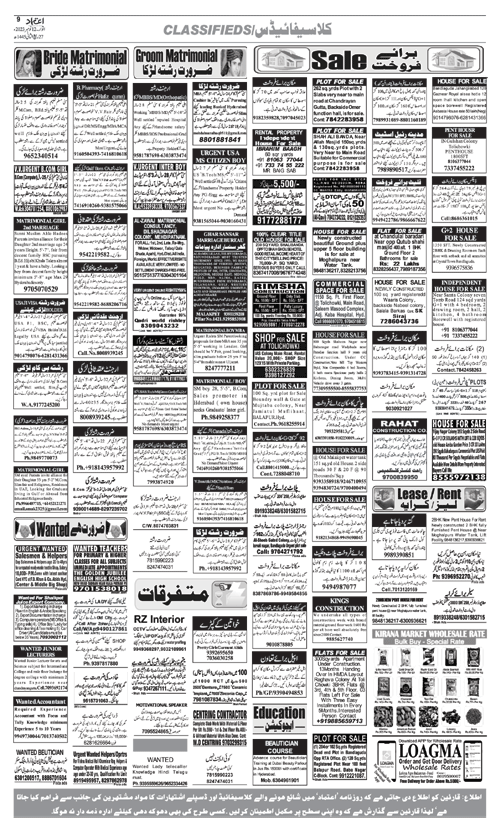 Etemaad Daily Sunday 12 Nov, 2023 Online E Paper