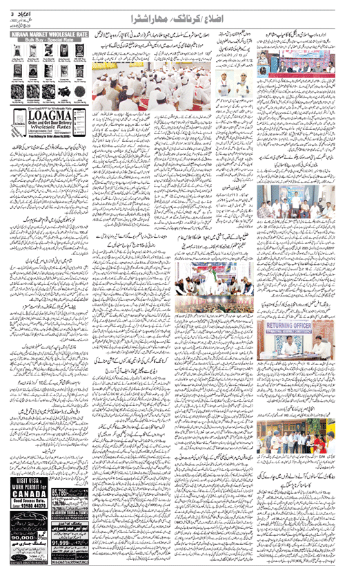 Etemaad Daily Tuesday 14 Nov, 2023 Online E Paper