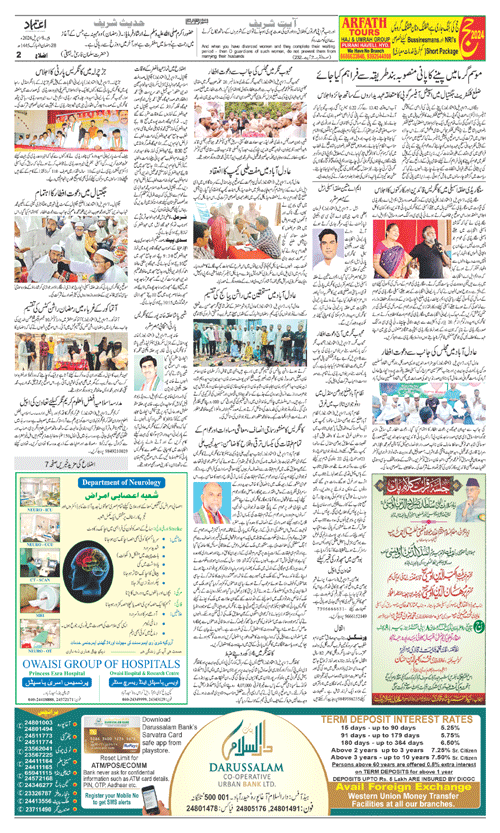 Etemaad Daily Monday 08 Apr, 2024 Online E Paper