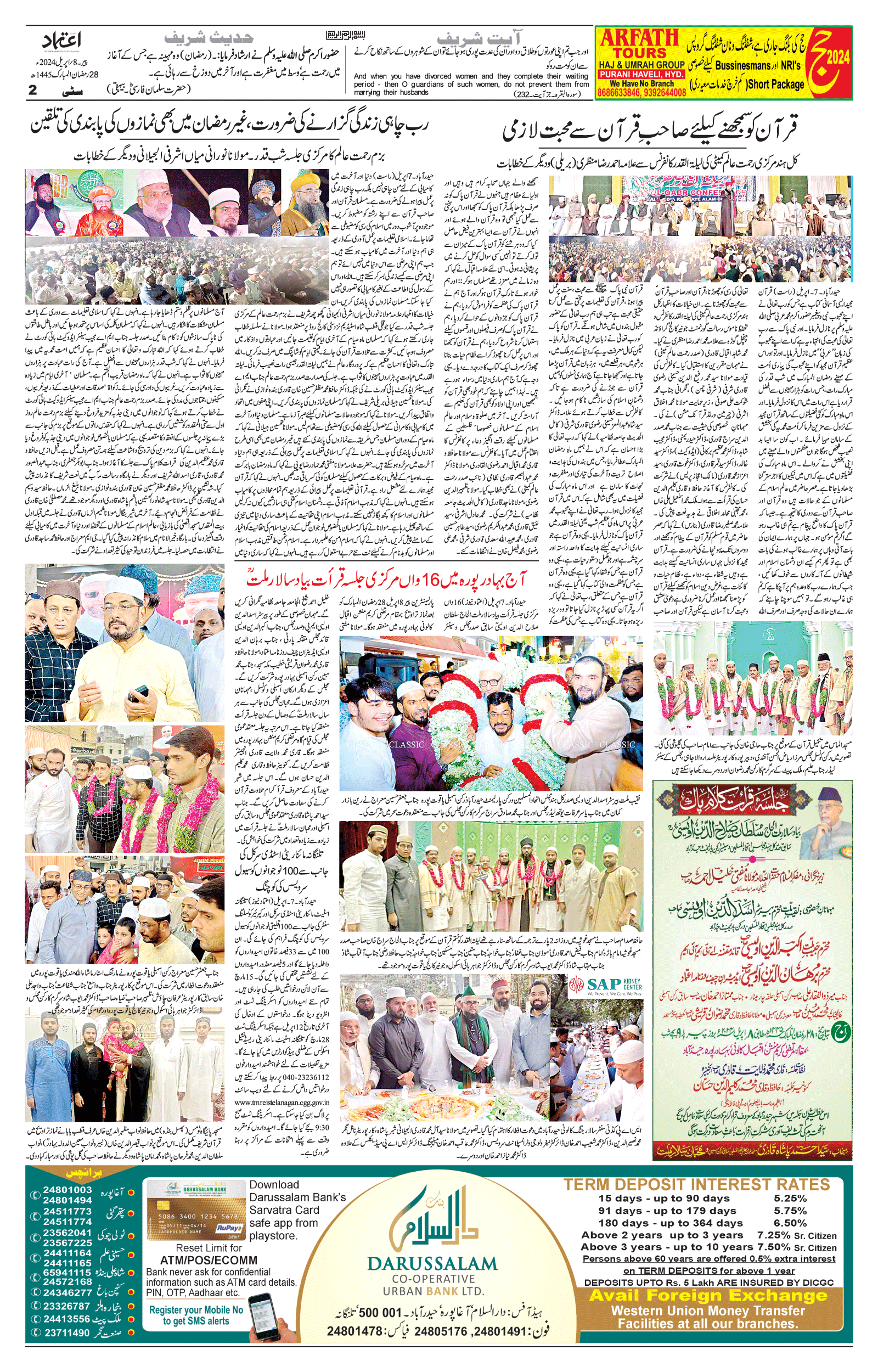 Etemaad Daily Monday 08 Apr, 2024 Online E Paper
