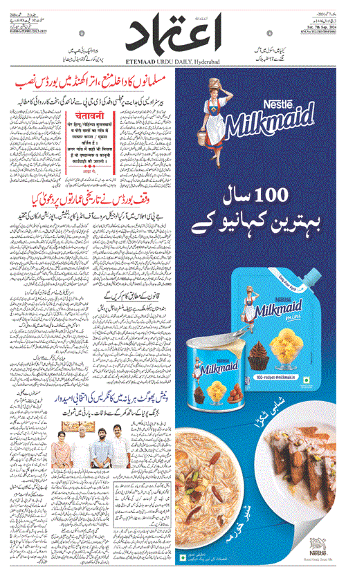 Etemaad Daily Saturday 07 Sep, 2024 Online E Paper