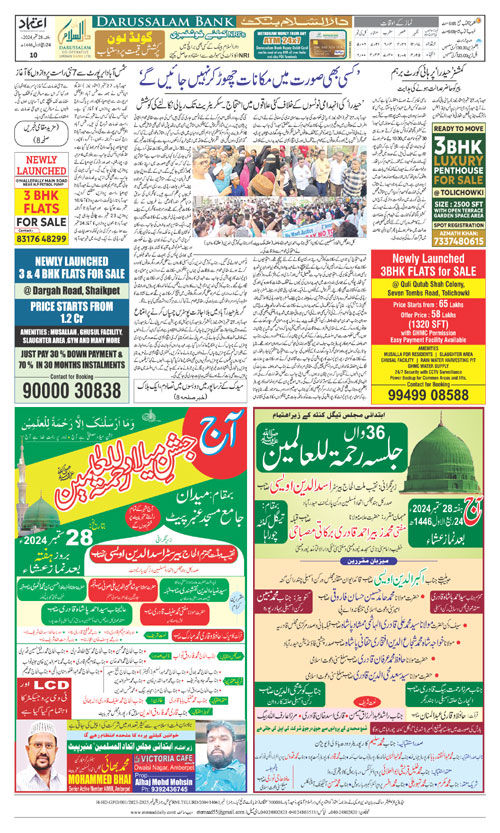 Etemaad Daily Saturday 28 Sep, 2024 Online E Paper