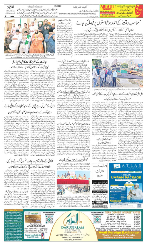 Etemaad Daily Saturday 23 Nov, 2024 Online E Paper