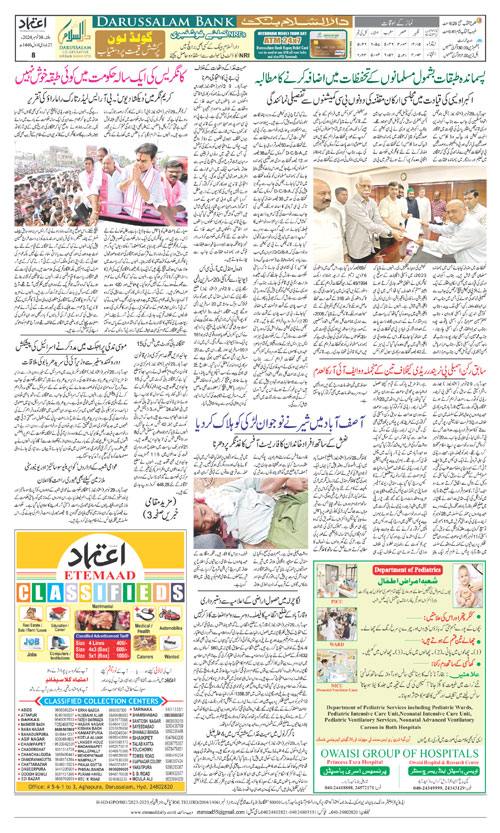Etemaad Daily Saturday 30 Nov, 2024 Online E Paper