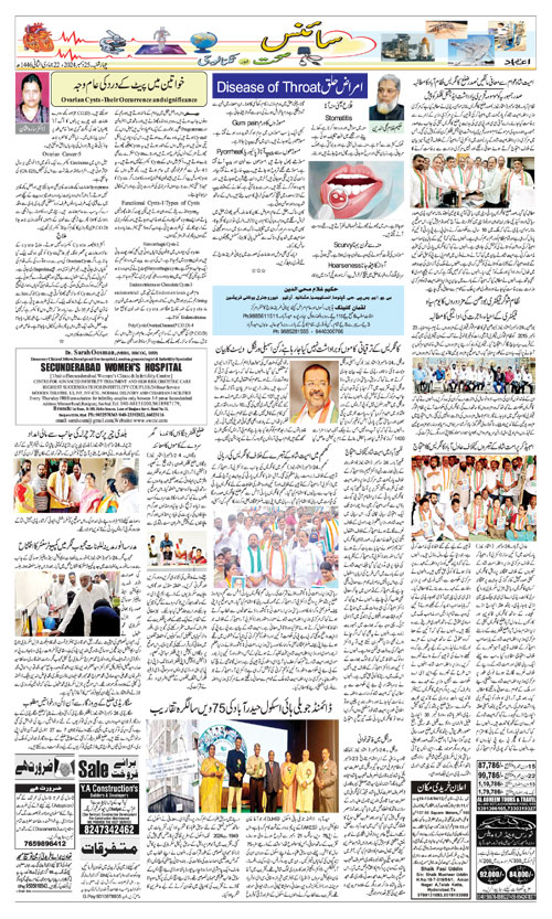 Etemaad Daily Wednesday 25 Dec, 2024 Online E Paper
