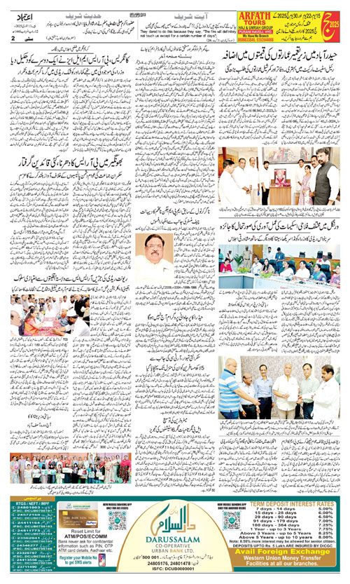 Etemaad Daily Monday 13 Jan, 2025 Online E Paper