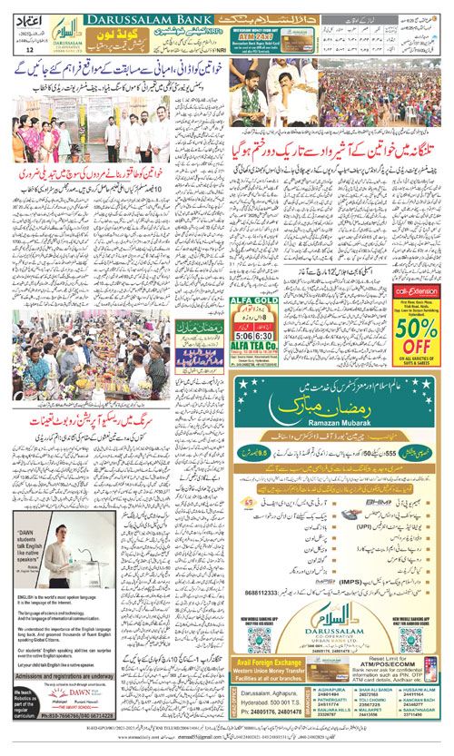 Etemaad Daily Sunday 09 Mar, 2025 Online E Paper