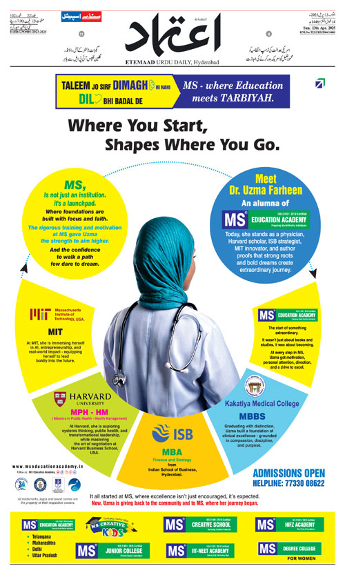 Etemaad Daily Sunday 13 Apr, 2025 Online E Paper