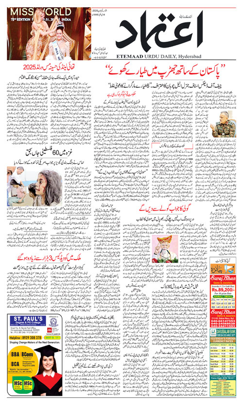 Etemaad Daily Sunday 01 Jun, 2025 Online E Paper